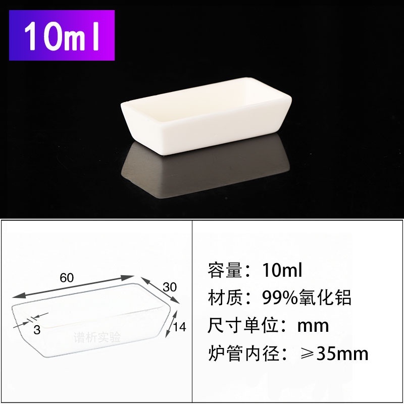 依樂 滿299元發貨 實驗室氧化鋁坩堝 耐高溫管式爐 燃燒方舟瓷舟 剛玉坩堝規格 | 蝦皮購物