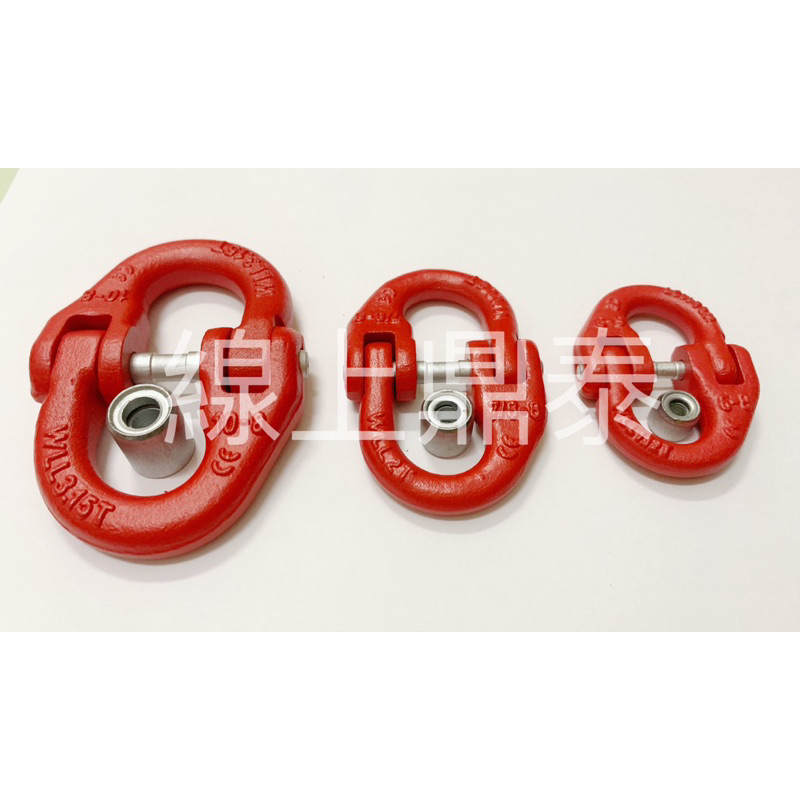 台製鍊接1T 2T 3T 5T 8T（活動鍊接、蝴蝶扣）台灣製造 | 蝦皮購物