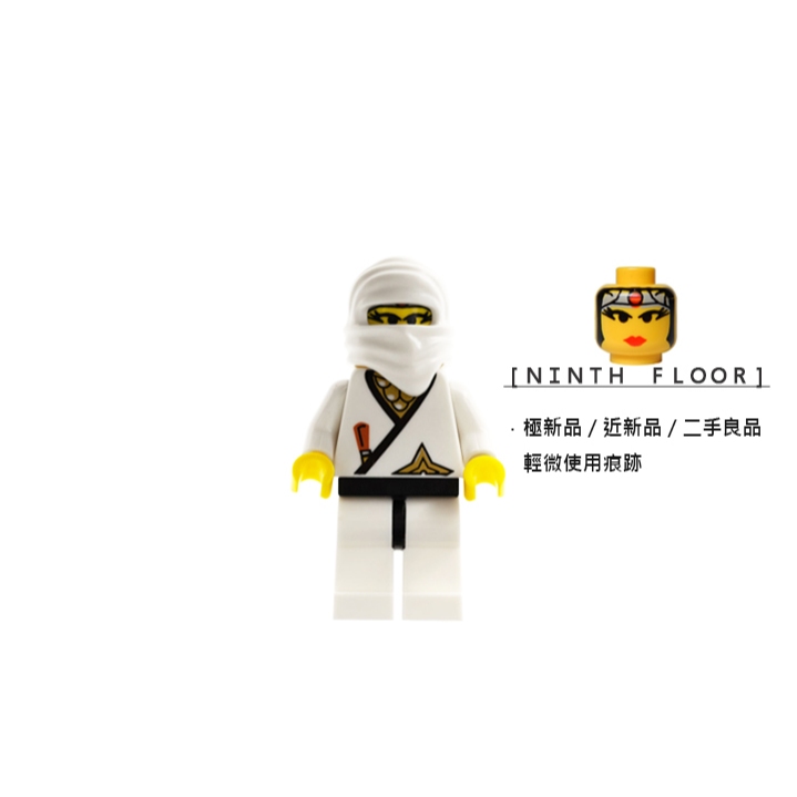 【Ninth Floor】LEGO Ninja 3053 852769 樂高 忍者系列 白忍者 女忍者 [cas058] | 蝦皮購物