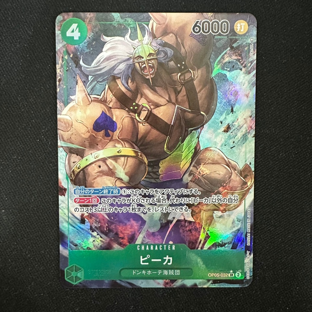 (C) OPCG TCG 海賊王 航海王 OP05-032 SR 異圖 皮卡 | 蝦皮購物