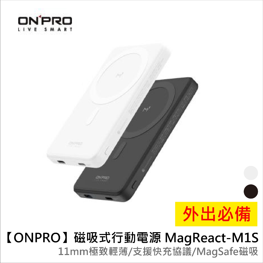 【ONPRO】磁吸式行動電源 MagReact-M1S | 蝦皮購物