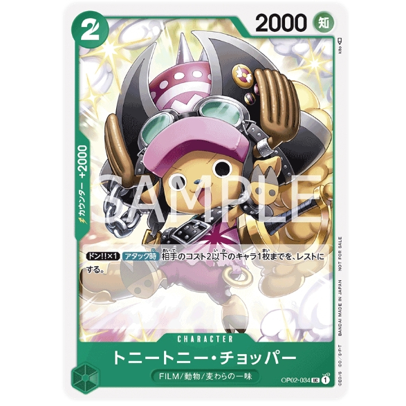 【卡牌魔女】現貨 海賊王 OP02-034 P 多尼多尼・喬巴 PR 推廣卡包2024 航海王 OPTCG | 蝦皮購物