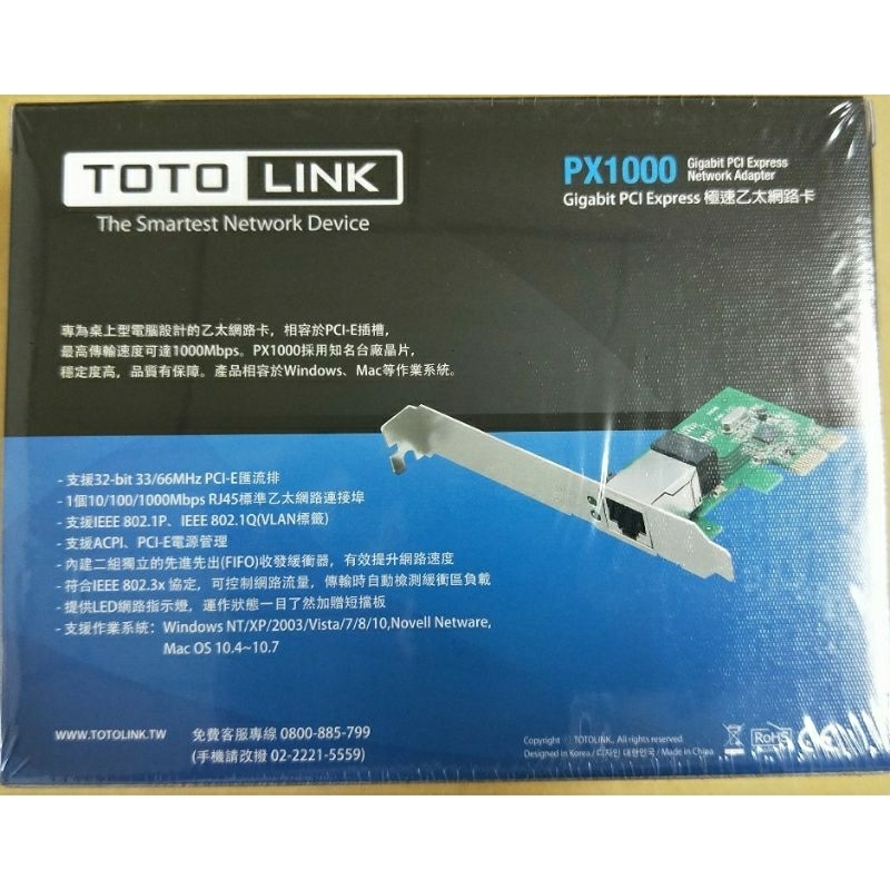 totolink px1000 網路卡 | 蝦皮購物