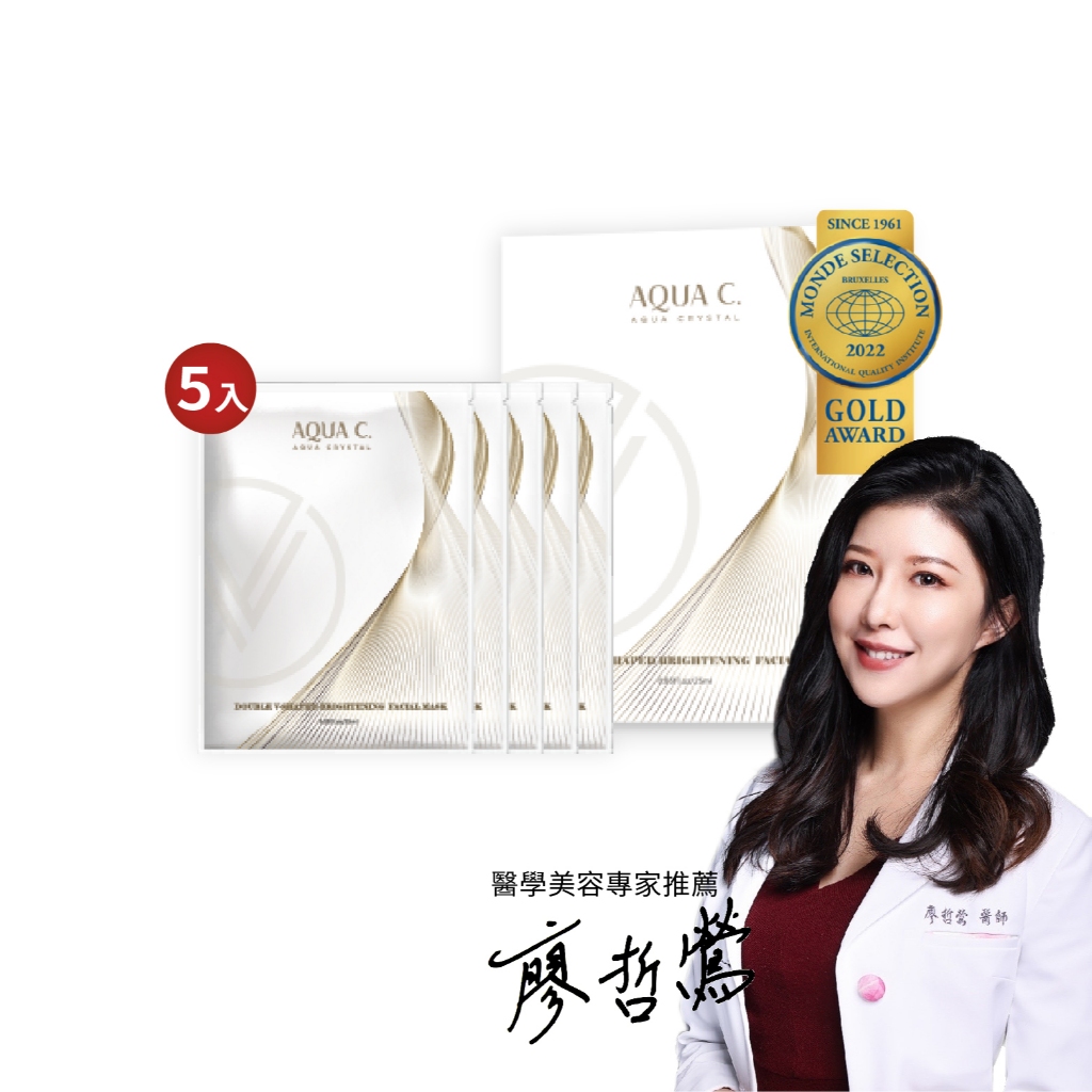 【AQUA C.花漾皙】 肌光雙V面膜 (5入/盒裝)｜品牌旗艦店 保濕緊緻 | 蝦皮購物