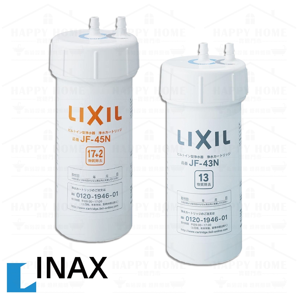 ⭐公司貨 LIXIL 日本製 驪住 INAX 伊奈 SF-NAH471TW 廚房 濾芯 保固 JF-45N NA491S | 蝦皮購物