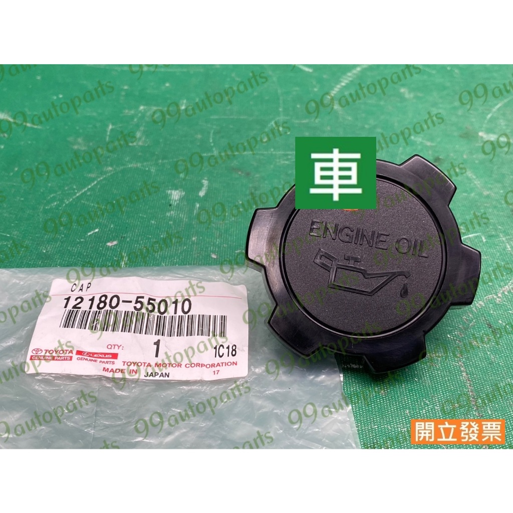 【汽車零件專家】12180-55010 海力士HIACE 2.7 瑞獅SURF 1.8油蓋 機油蓋 引擎油蓋 引擎機油蓋 | 蝦皮購物