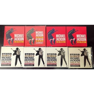 Michael Jackson 麥可傑克森 King of Pop The Collection 5CD 永恆紀念精選 | 蝦皮購物