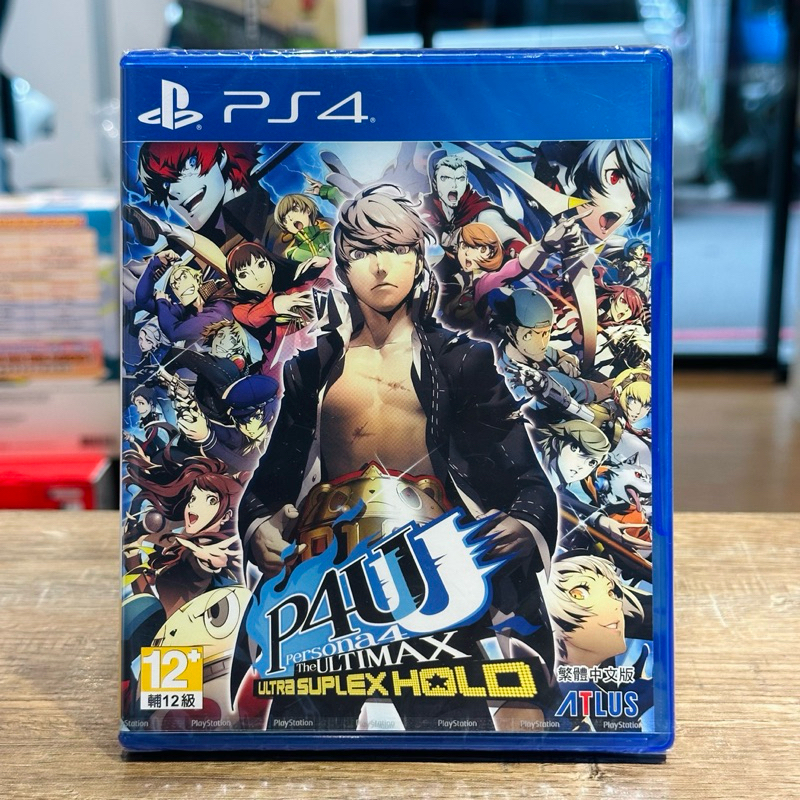 【四葉草電玩】全新24小時內出貨 PS4 女神異聞錄4 中文版 無敵究極背橋摔 P4U | 蝦皮購物