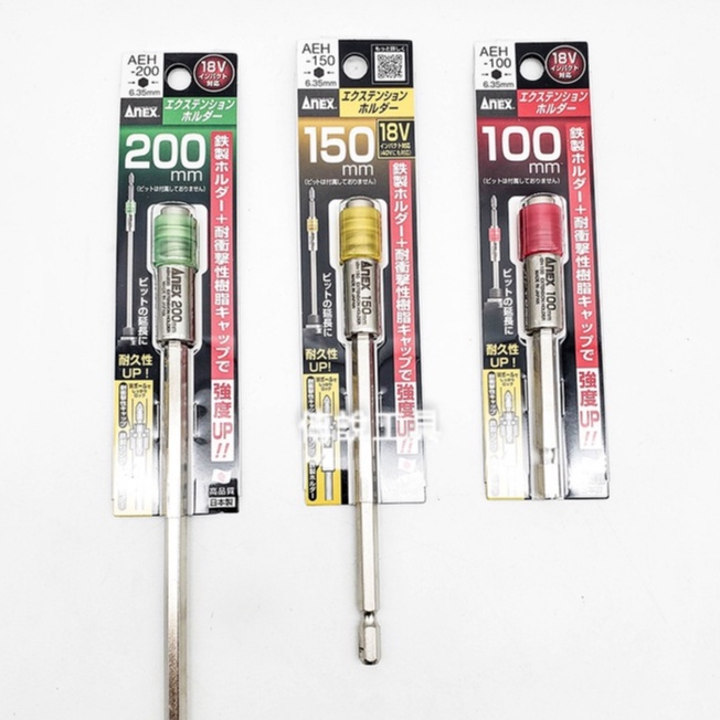『傳說工具』日本 Anex 延長接桿 Aeh 100 Aeh 150 Aeh 200 Aeh 250 Aeh 300 蝦皮購物
