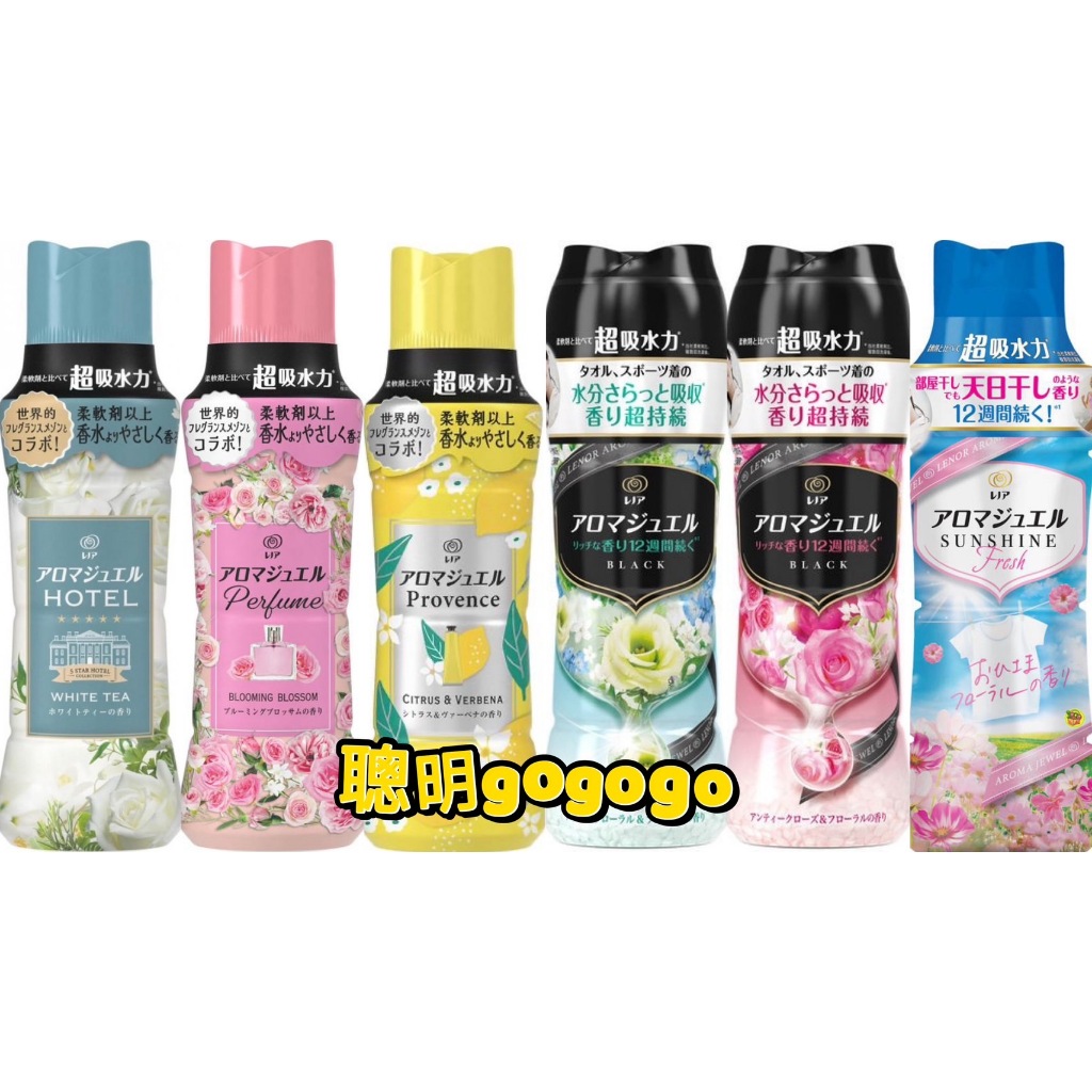 現貨 日本境內版 寶僑P&G 2024最新版 蘭諾衣物芳香豆 / 香香豆 衣物芳香顆粒 470ml/420ml | 蝦皮購物