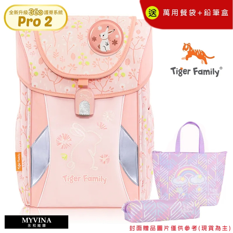 【永和實體店面】TigerFamily 保固 護脊 兒童 學生 書包 後背包 學院風Pro2 秒開磁扣 超輕量 桃色小兔 | 蝦皮購物
