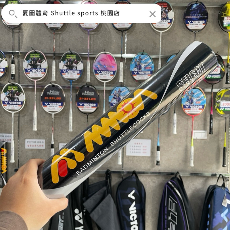 ㊝ 夏圖體育 黑摩亞 羽毛球 耐打穩定MS-85 ms85 | 蝦皮購物