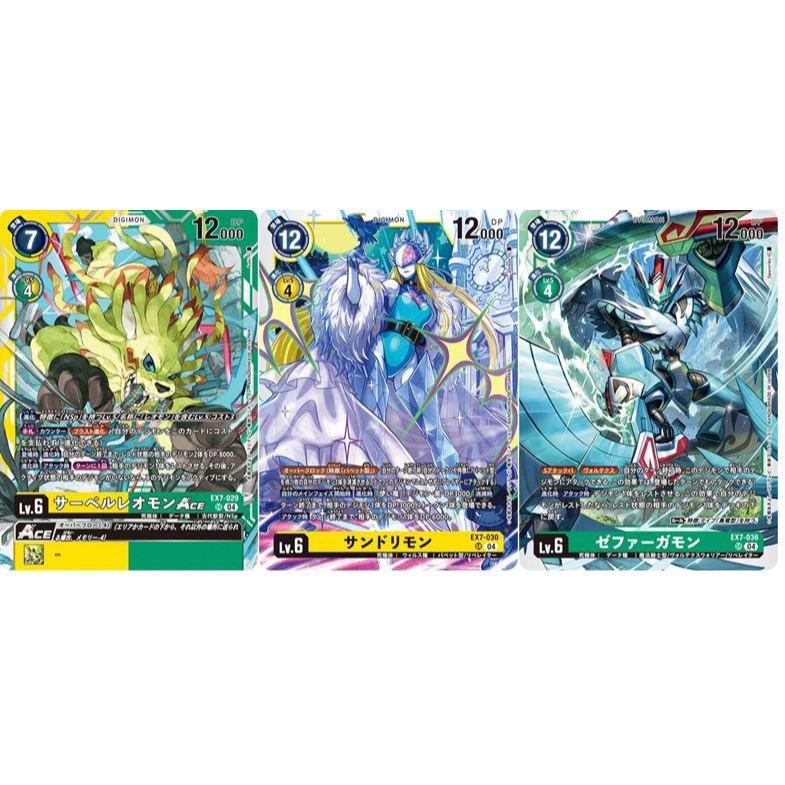 松梅桌遊舖 EX7-030 SR 仙杜瑞拉獸 EX7-029 SR 黃金劍獅獸 EX7-036 SR 西颶神獸 單卡 | 蝦皮購物