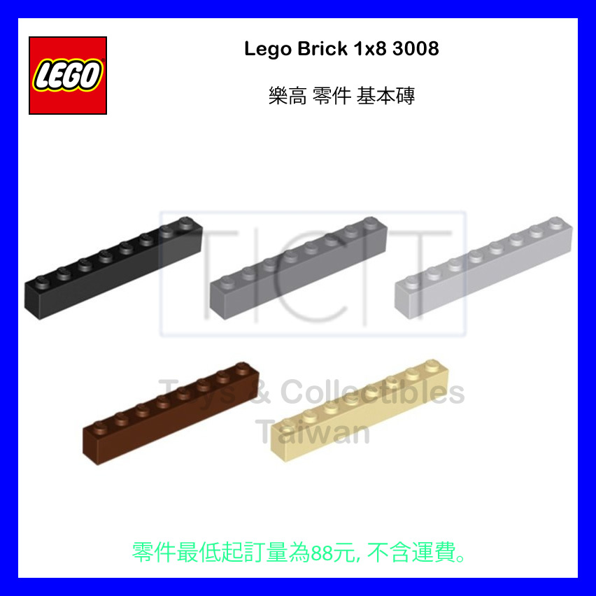 【TCT】 Lego 樂高 BRICK 1x8 300801 3008 基本磚 | 蝦皮購物