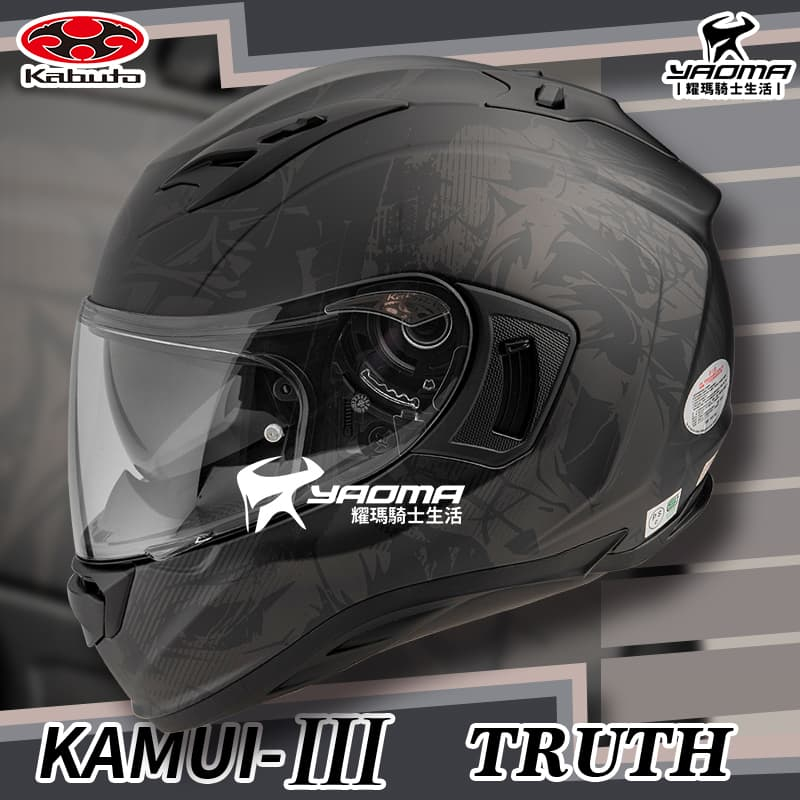 OGK 安全帽 KAMUI 3 TRUTH 消光黑銀 霧面 全罩 神威三代 進口帽 雙D扣 耀瑪騎士 | 蝦皮購物