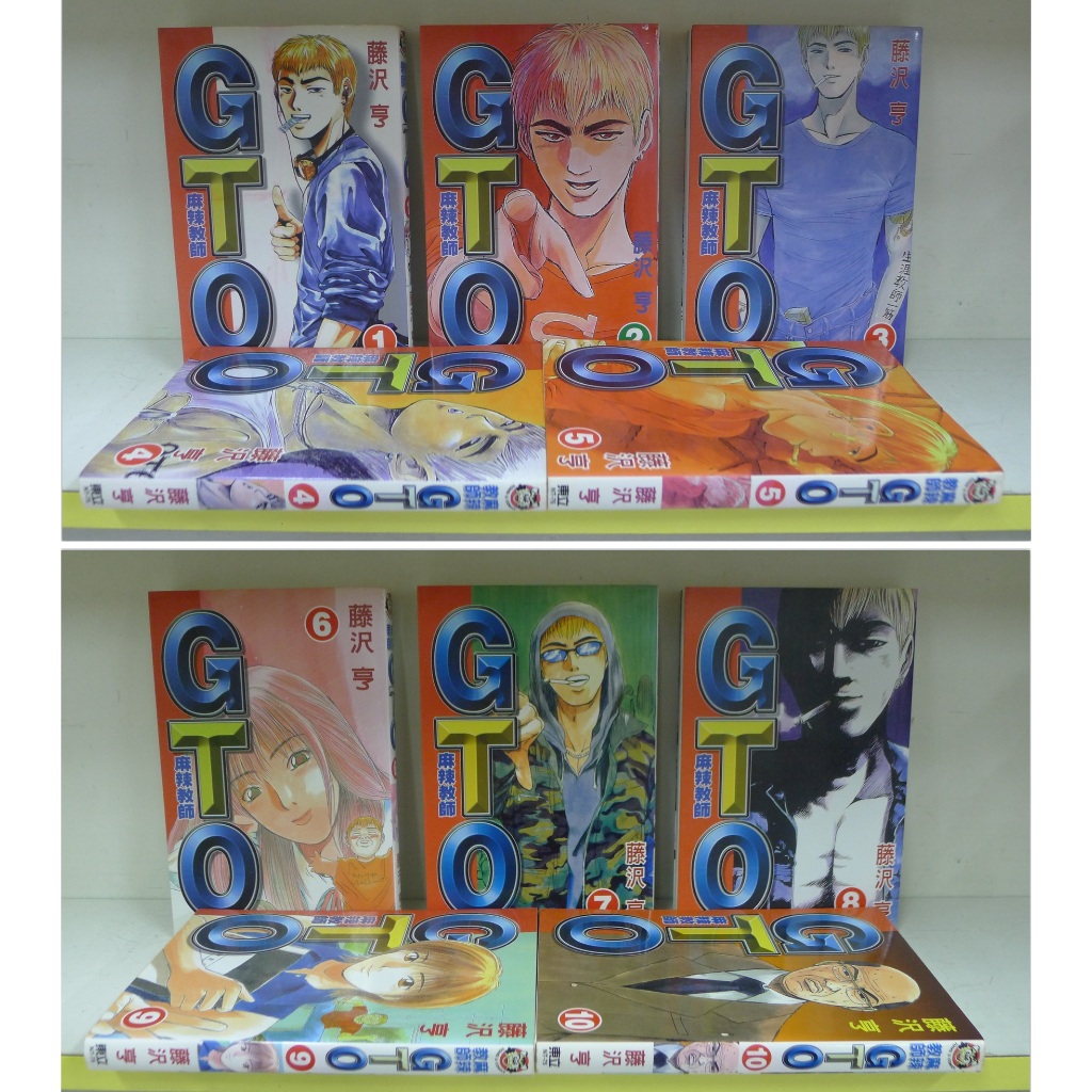 《癮閱讀書坊》麻辣教師 GTO 1 - 25 完 ( 藤沢亨 )東立出版 ~~送全新書套 | 蝦皮購物