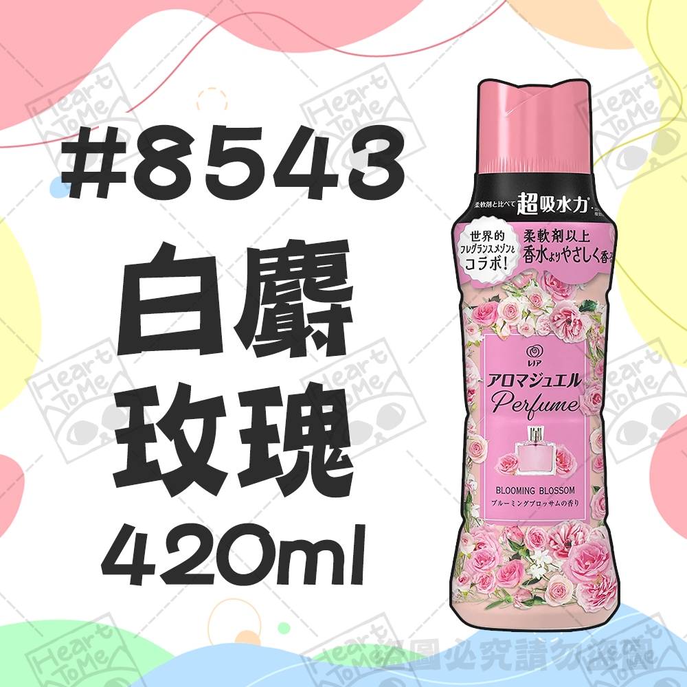 ★岑媽咪嚴選★ 現貨 P&G 衣物專用柔軟 芳香豆 香香豆 520ml VIP 日本進口 寶僑 衣物柔軟芳香 本格消臭 | 蝦皮購物