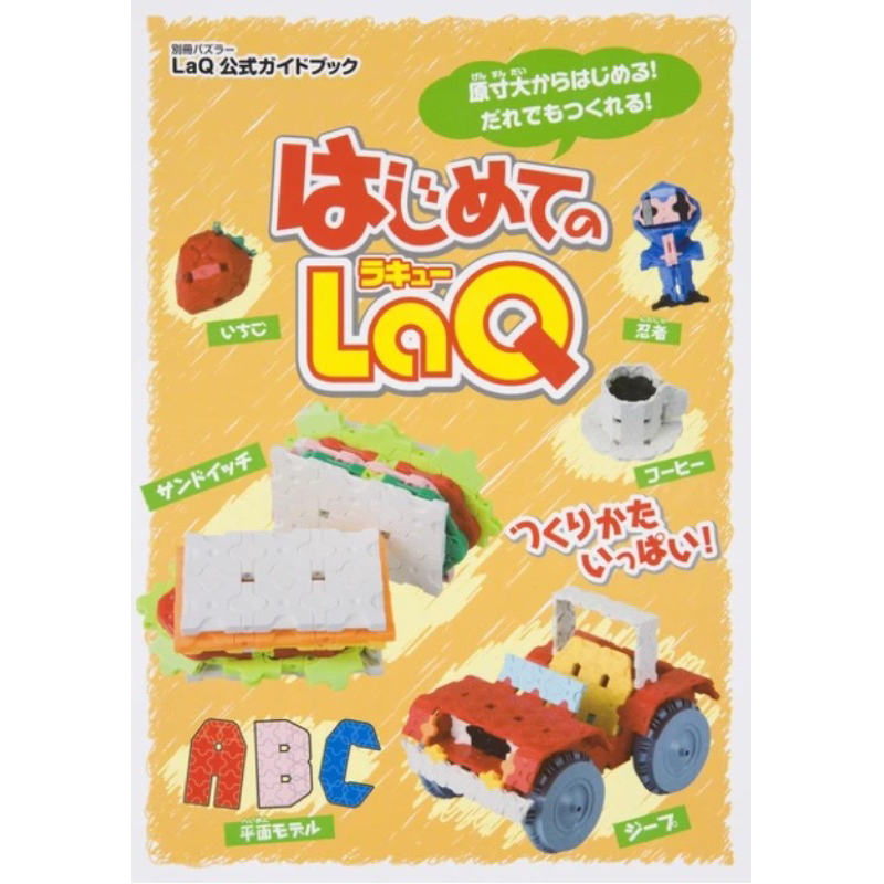 LaQ高日本積木圖鑑（不含積木） | 蝦皮購物