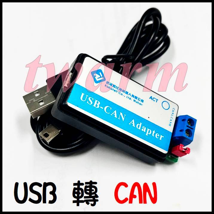 周立功ZLG 高性能 USB轉CAN adapter下載器、調試器、配接器，CAN總線分析儀 | 蝦皮購物