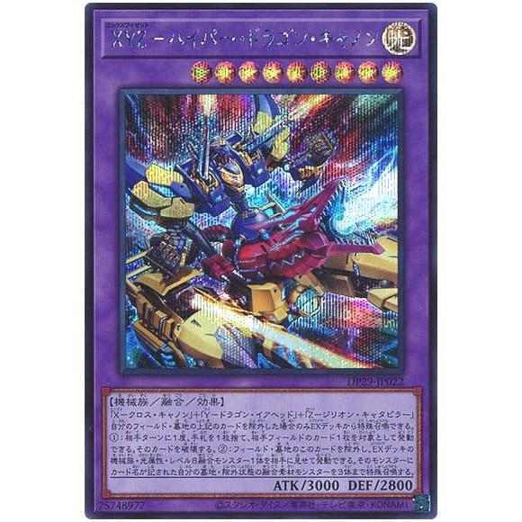 DP29-JP022 XYZ-高能神龍砲 (半鑽)苓2苓3 | 蝦皮購物