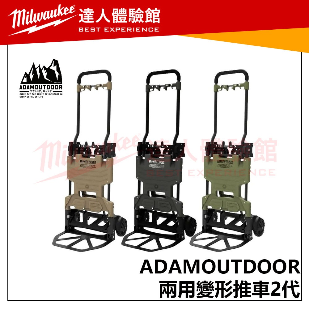 【飆破盤】ADAMOUTDOOR 戶外用品 ADCT-DC800 兩用變形推車2代 好收納 露營用 手拉車 手推車 拉車 | 蝦皮購物