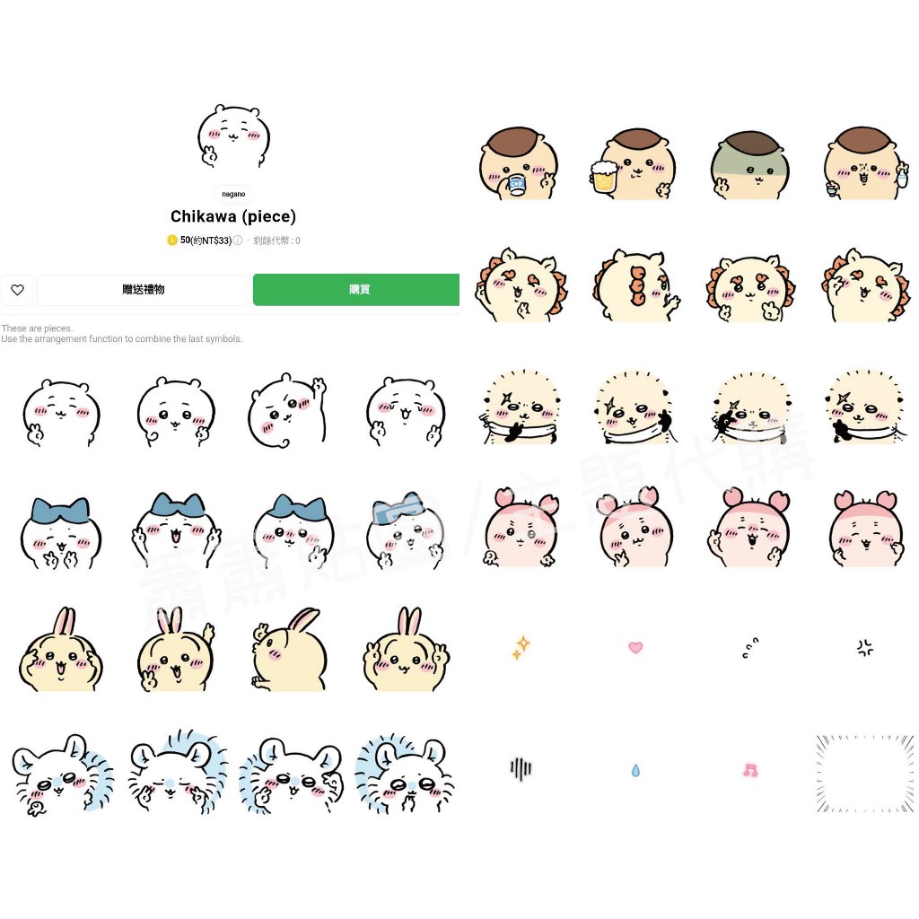 Line日本🇯🇵貼圖∣吉伊卡哇（小八貓較多） 吉伊卡哇 Chiikawa ちいかわ 這又小又可愛的傢伙 | 蝦皮購物