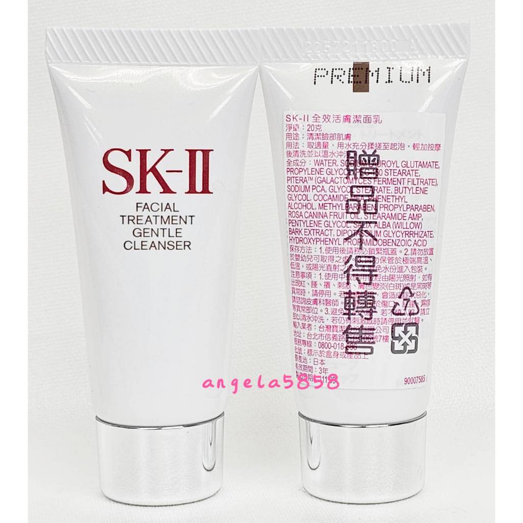 全新SKII SK-II SK2 全效活膚潔面乳20g～台灣百貨公司專櫃品～有中文標籤~開電子發票~ | 蝦皮購物