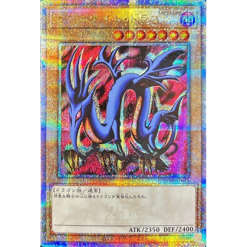 【楓卡舖】遊戲王 TDPP-JP015 邪惡騎士魔龍 (25th金鑽) | 蝦皮購物