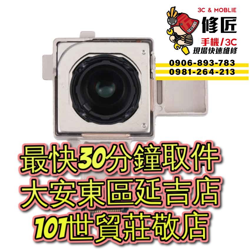 Xiaomi 小米11 鏡頭 M2011K2G 台北東區 101信義 小米修螢幕 小米現場維修 MI11 | 蝦皮購物