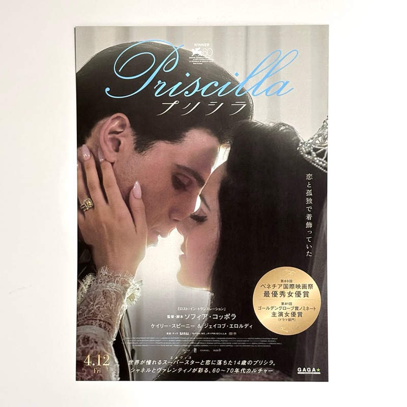 《貓王與我》卡莉史派妮 雅各艾洛迪 蘇菲亞柯波拉 日版電影DM 日本 電影 宣傳單 海報 DM B5 小海報 A24 | 蝦皮購物