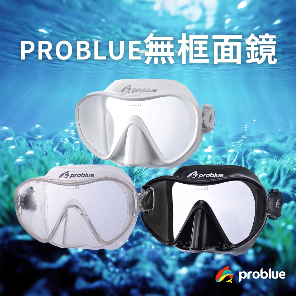 problue 無框面鏡 面鏡 潛水面鏡 低容積 潛水單面鏡 自潛 潛水 自由潛水 水肺【MS-138】 | 蝦皮購物