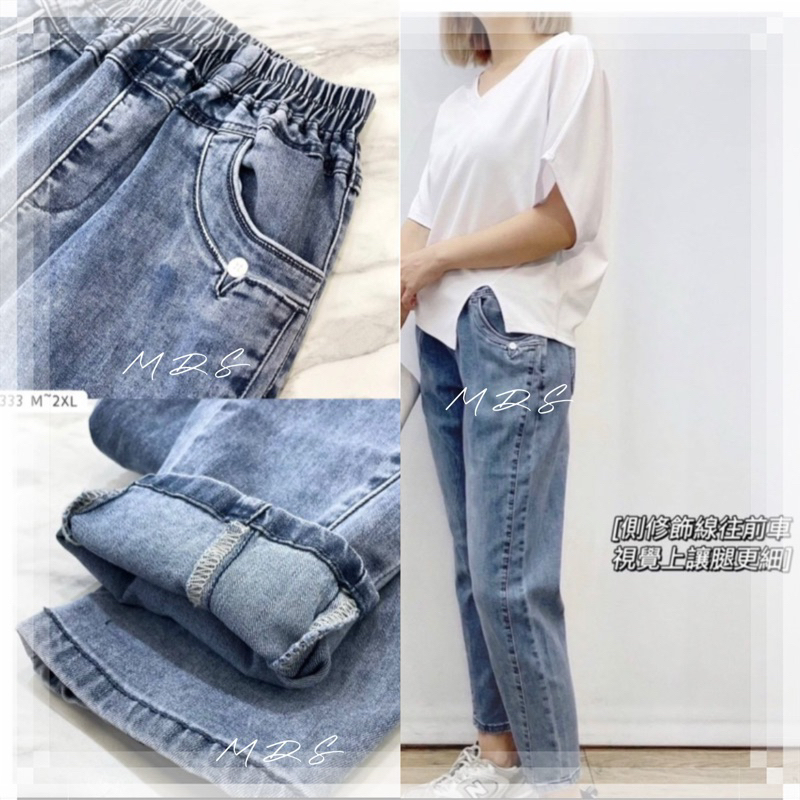 🔥現貨🔥夯燒爆款小個子牛仔褲🔥有XXL的#7333鬆緊腰3D八分男友褲、哈倫褲薄款，3D車線顯瘦喔⋯⋯ | 蝦皮購物