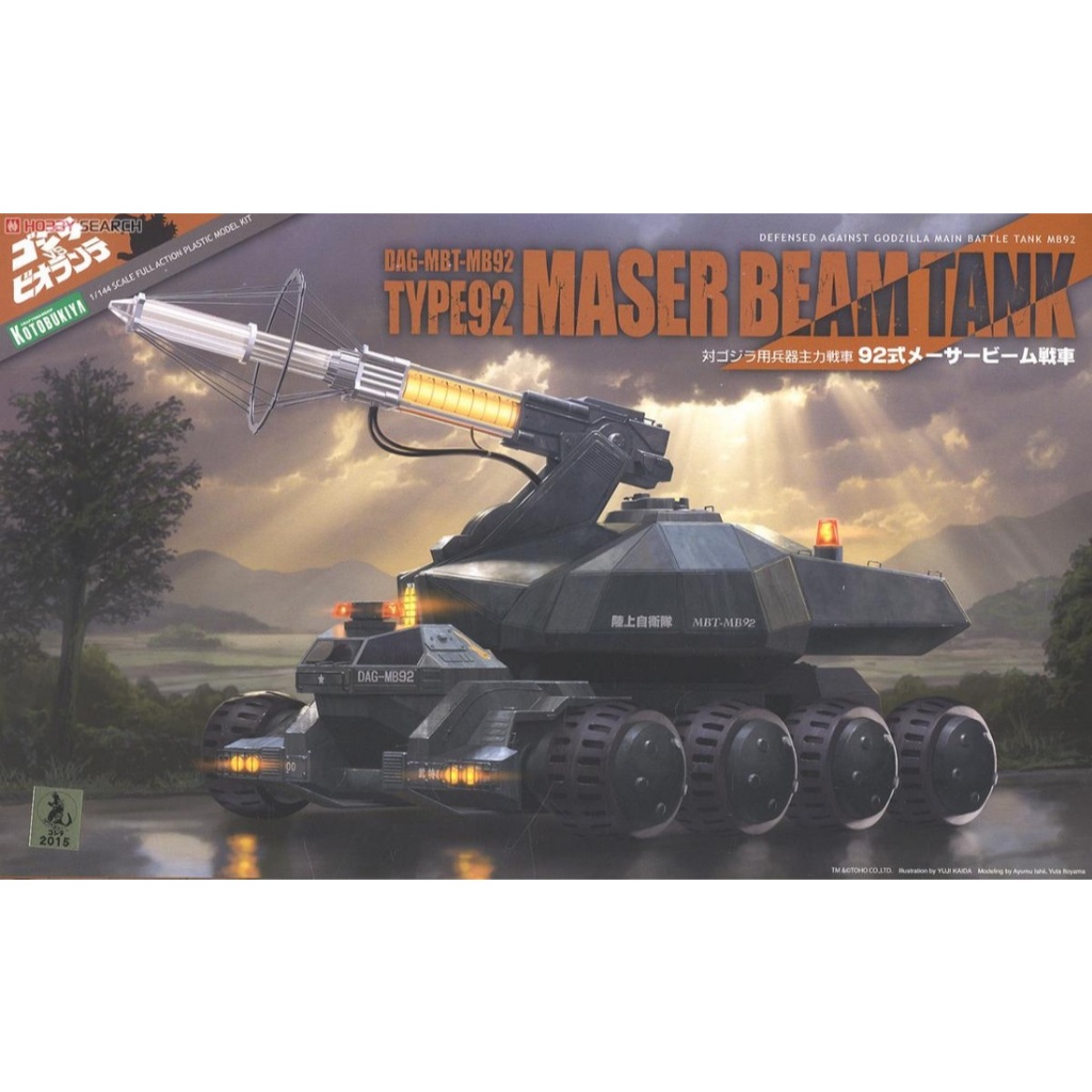 現貨 哥吉拉 TYPE 92 maser beam TANK 壽屋 2024 哥吉拉 坦克 模型 | 蝦皮購物