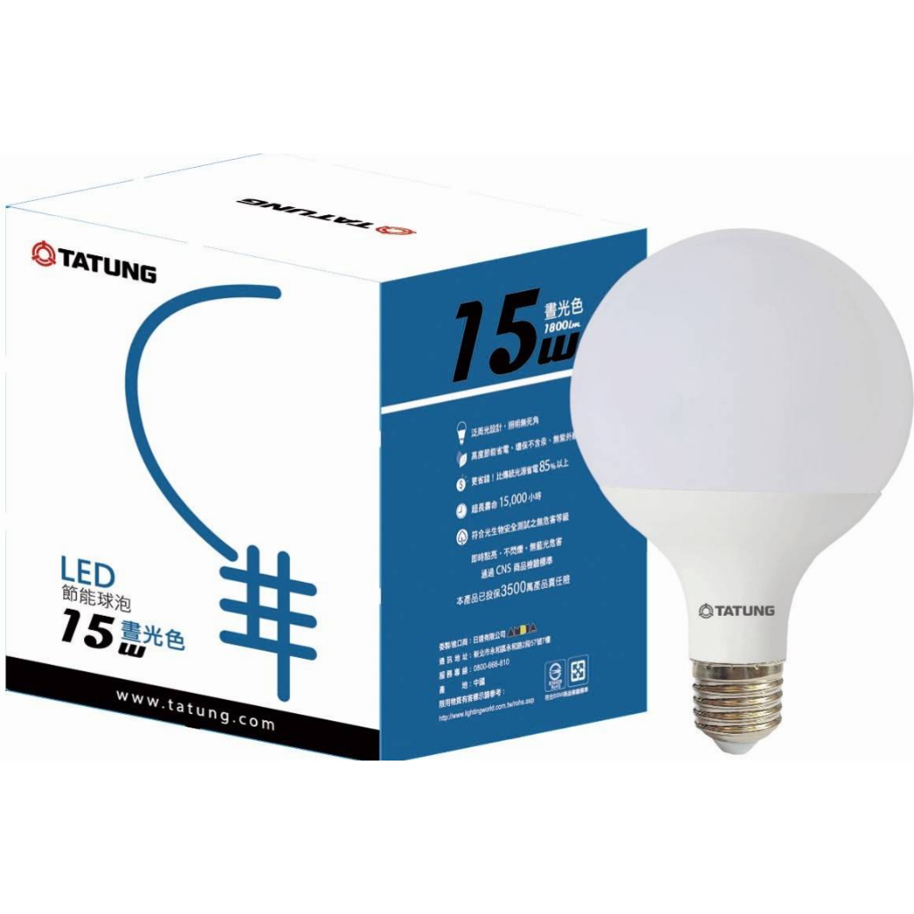 遇見光|附發票大同 LED 節能球型燈泡 G95 15W E27燈頭 (已改新款參考圖二)|CNS認證 |【小港鳳山】 | 蝦皮購物
