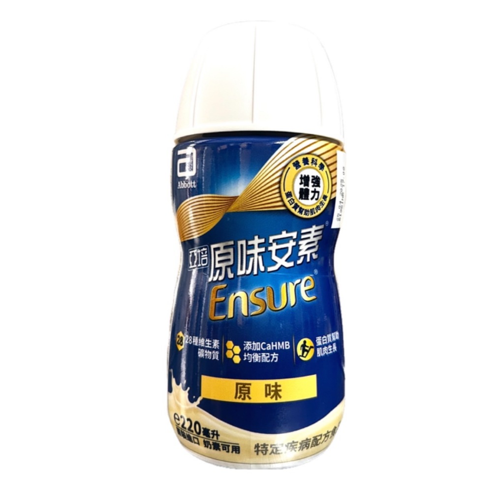 【2箱免運】亞培 安素 HMB升級 EX 菁選 原味/香草少甜/高鈣/沛力 220ml 24入/箱 塑膠瓶 精選 | 蝦皮購物