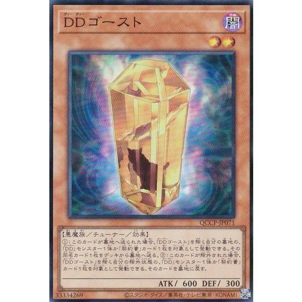 【貓與咪】QCCP-JP071 DD幽靈 (亮面) | 蝦皮購物