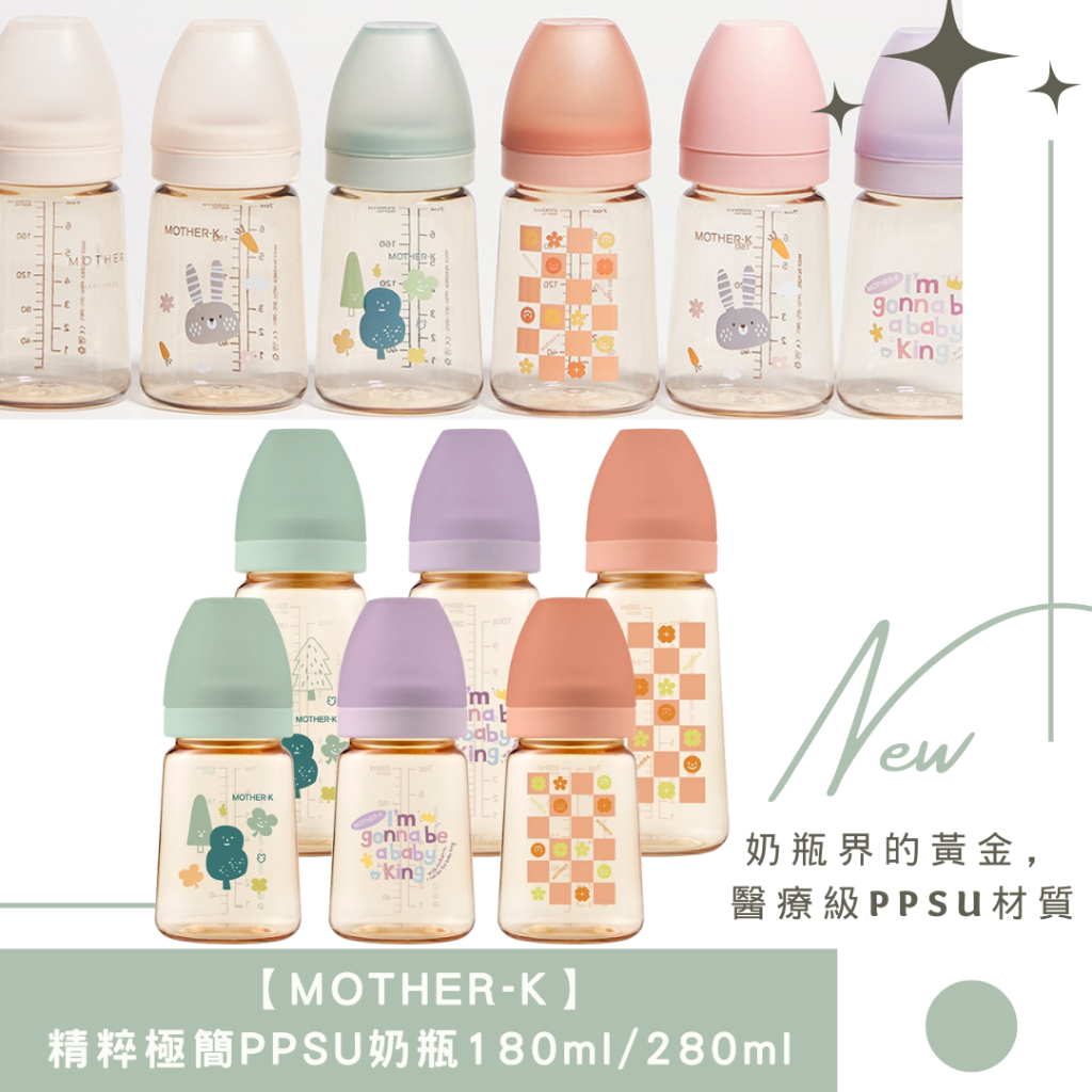 【MOTHER-K】精粹極簡PPSU奶瓶 180ml / 280ml | 蝦皮購物