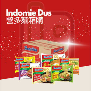Indomie 營多麵箱購 印尼泡麵 Indomie Box Indomie Dus 1箱40包 | 蝦皮購物