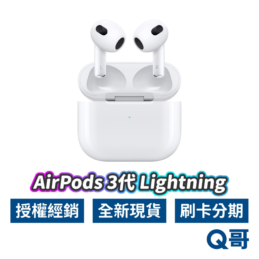 Apple Airpods 3 Lightning 三代 有線充電盒 全新 公司貨 真無線 藍芽 耳機 Rpnew07 蝦皮購物