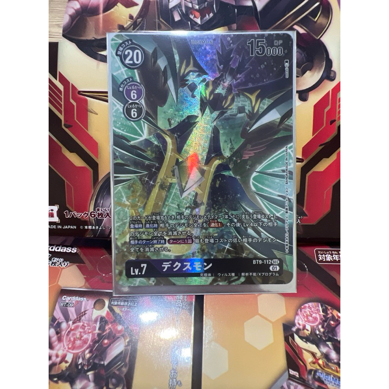 數碼卡牌 BT9-112死X獸 異圖卡 | 蝦皮購物