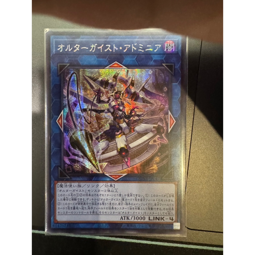 夏洛特卡舖 遊戲王 美品 DUNE-JP047 幻變騷靈 管理提泰尼亞 (半鑽) | 蝦皮購物