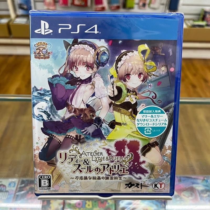 ★帕殿咚 PDD TVGAME(台南) PS4 莉迪＆蘇瑞的鍊金工房 不可思議繪畫的鍊金術士 純日普版 (全新)~實體店 | 蝦皮購物