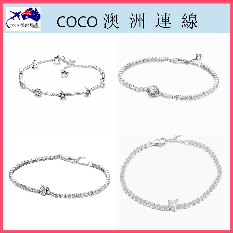 COCO澳洲連線 潘朵拉銀飾 天之星際閃耀光環手鍊 S925純銀飾品 時尚手圈鏈 女生輕奢手鏈 送女友情人節生日禮物 | 蝦皮購物