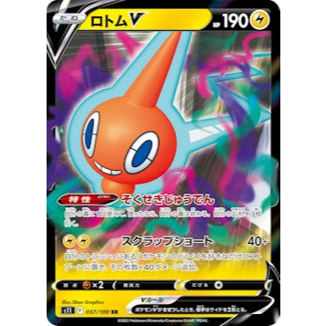 《0857賣場》寶可夢卡牌 PTCG RR 洛托姆V s11F 037/100 日文版 | 蝦皮購物