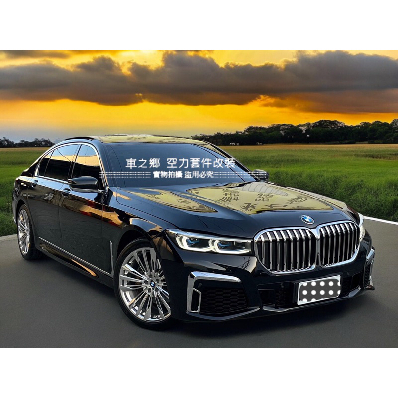 車之鄉 全新 BMW G11 G12 前期改後期M-TECH全車大包圍，含引擎蓋+葉子板+前後大燈+尾燈+ 水箱罩 | 蝦皮購物