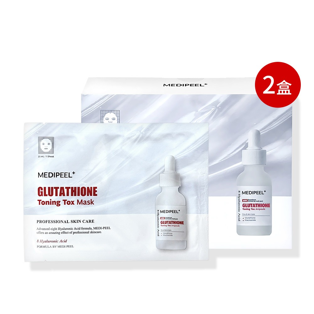 MEDI-PEEL 穀胱甘肽精華面膜2盒組 (25ml×10入/盒)【SP嚴選家】 | 蝦皮購物