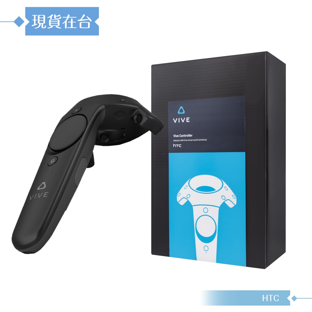HTC 原廠公司貨 / VIVE Controller 控制器 (盒裝) | 蝦皮購物