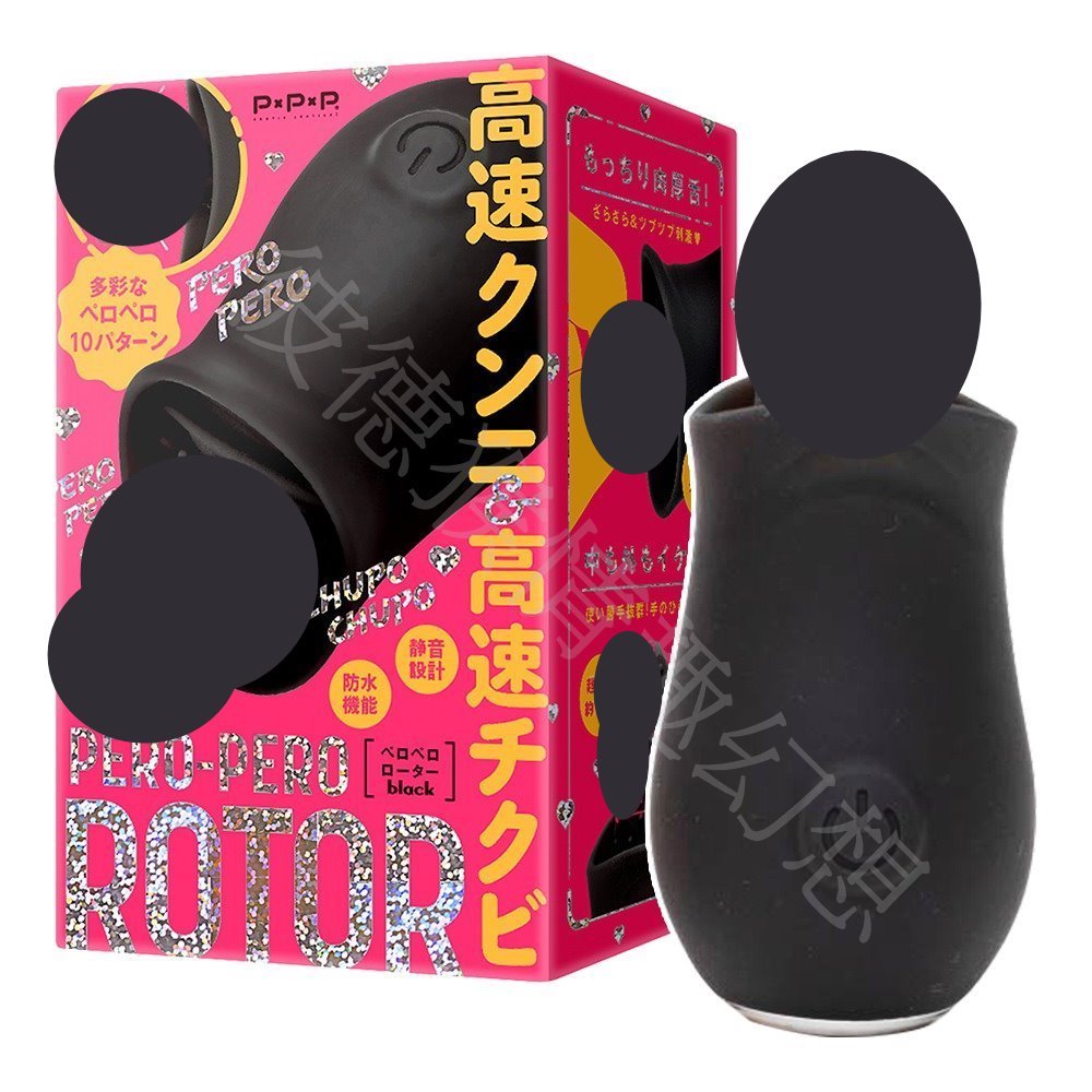 日本PxPxP PERO-PERO ROTOR black 前戲革命高速舌舔10頻刺激 黑 胚囉胚囉跳蛋 | 蝦皮購物