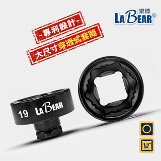 【LaBear】2分 超短 穿透式套筒 穿透 止滑套筒 17mm/19mm 防滑套筒 1/4" Dr. 手動套筒 專利 | 蝦皮購物
