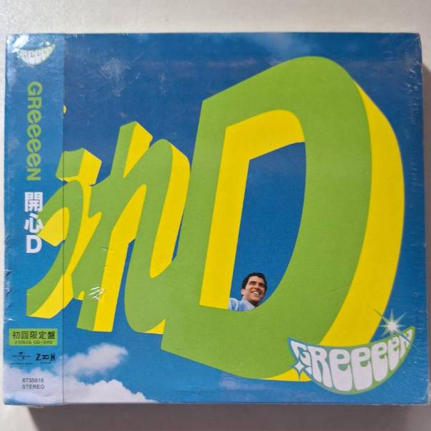 [全新外盒微壓破殼]GReeeeN - 開心D (初回限定盤 CD+DVD) | 蝦皮購物